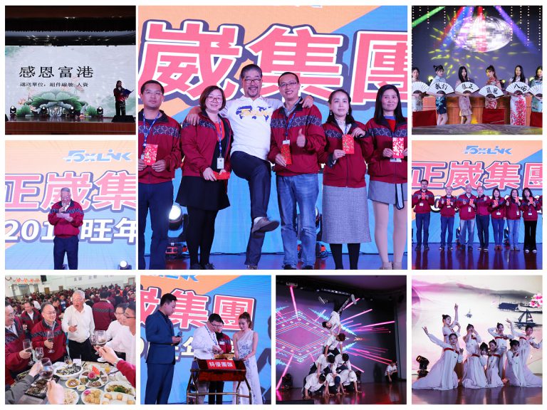 Foxlink Group Annual Party 2019 – Foxlink Group