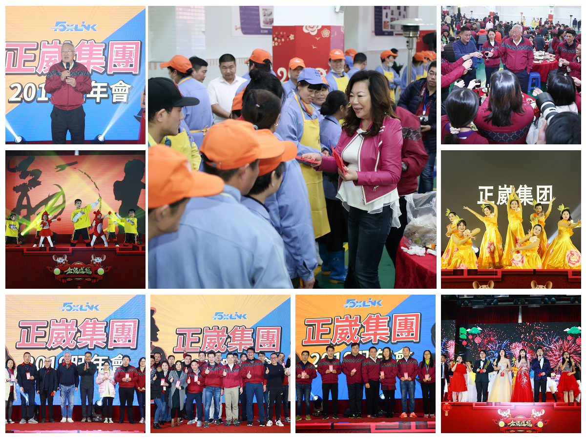 Foxlink Group Annual Party 2019 – Foxlink Group